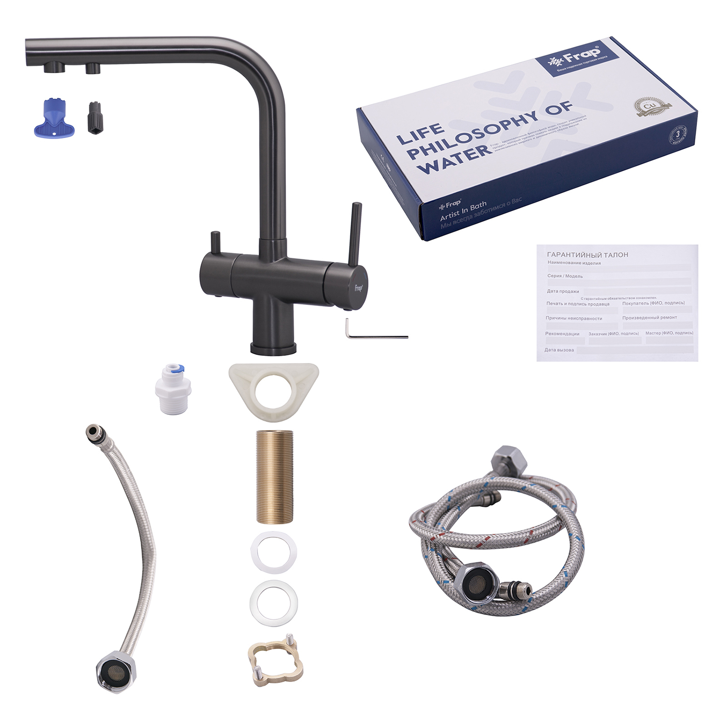 Смеситель для кухни со встроенным фильтром (краном) под питьевую воду Frap FX43752-21 купить в ...